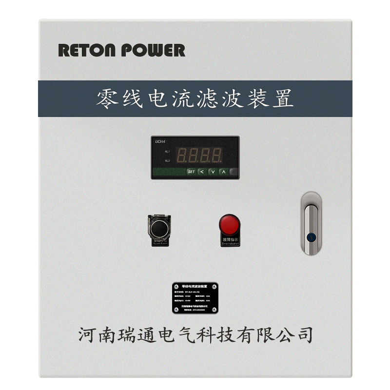 20A harmonic distortion filter for generator - ruitong